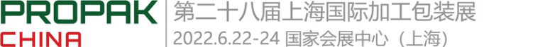 ProPak China上海国际加工包装展