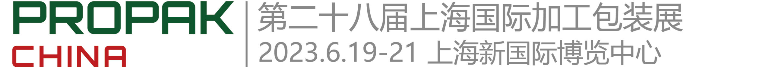 媒体联络 - ProPak China上海国际加工包装展览会