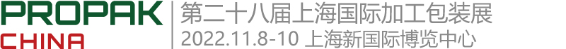 ProPak China上海国际加工包装展
