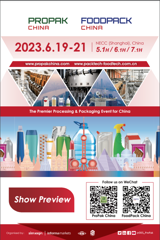 ProPak China - Download Center - ProPak China上海国际加工包装展览会