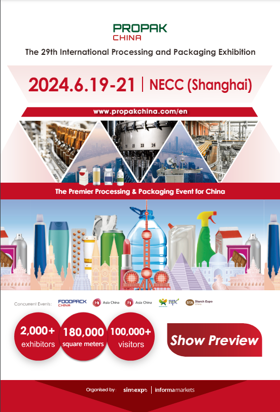 ProPak China - Download Center - ProPak China上海国际加工包装展览会